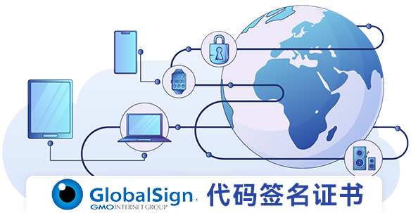 ov/ev代码签名证书-Globalsign和Certum官方直接授权代理商-SSLDUN®SSL证书